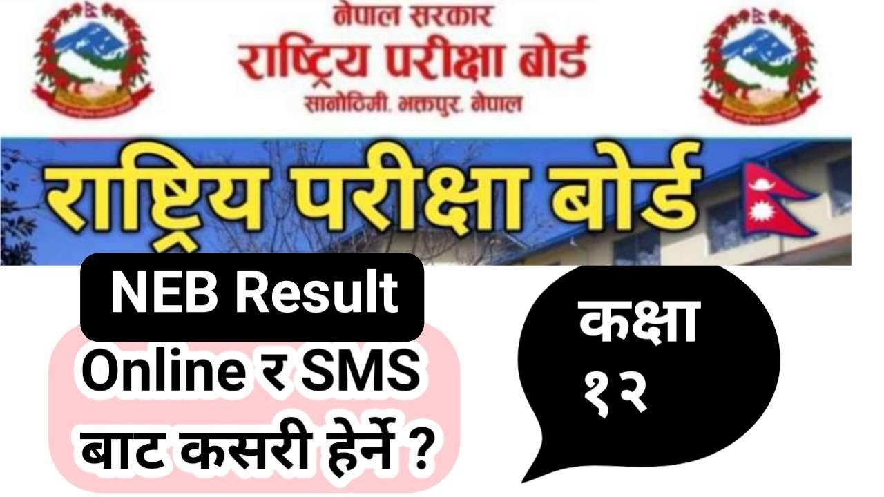How To Check Grade 12 Result Online and SMS with Marksheet ? #NEB ...