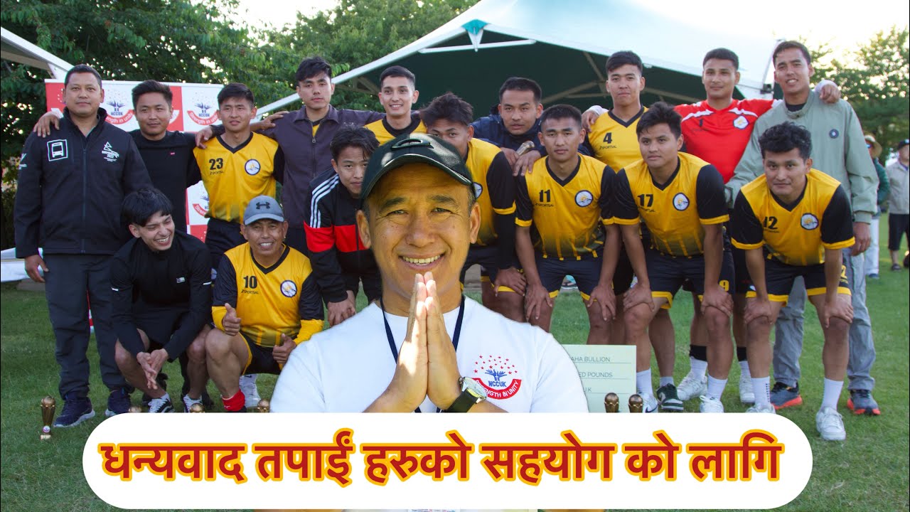 NCCUK Charity Cup 2024 Co-Ordinator Eld Deb Gurung सबै बिस्वाशि हरुलाई ...