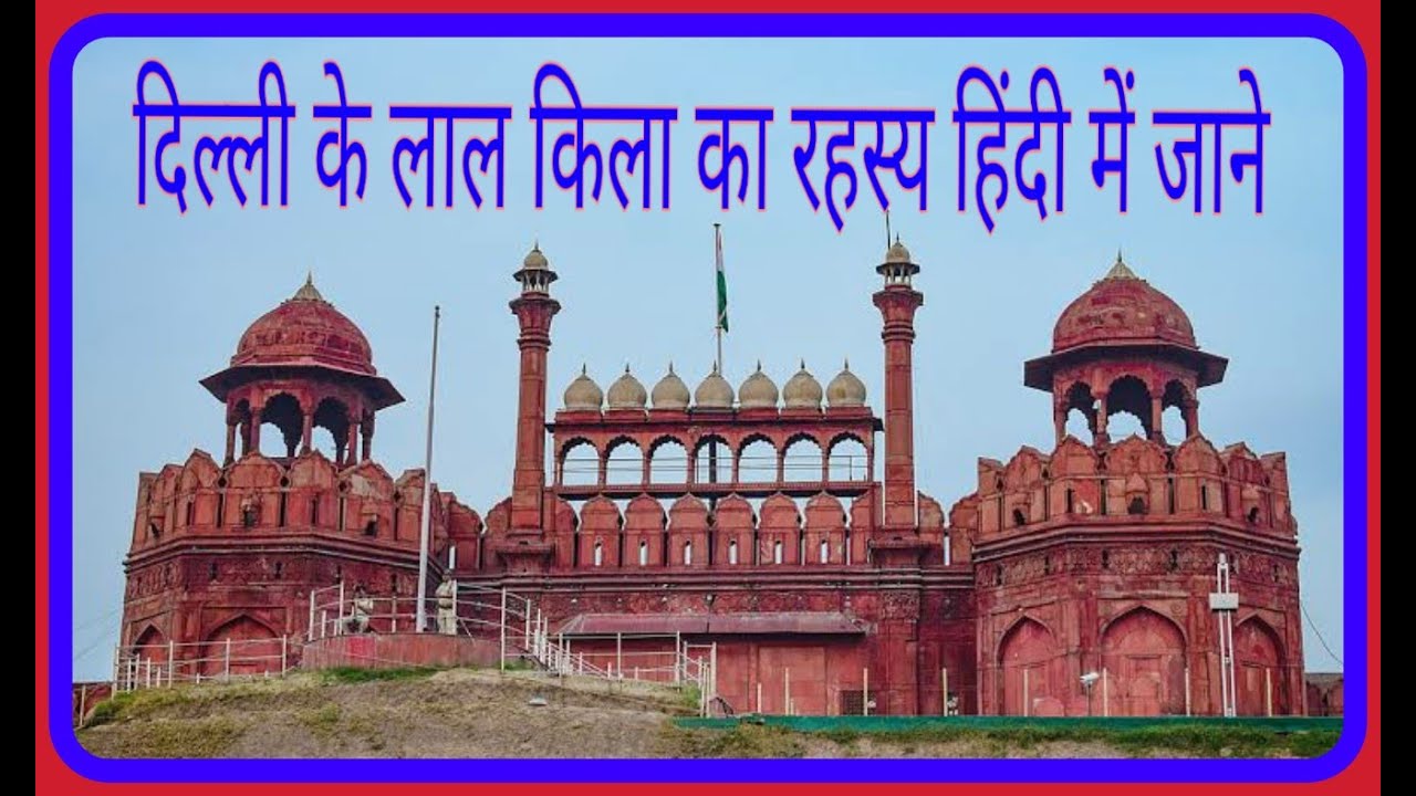 complete History Of Red Fort Delhi - YouTube