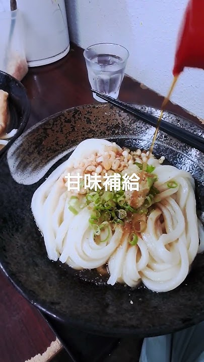 今年557玉完食日の出製麺所のぬるい二玉を二杯、あげ、570円也本日並びが少しなので行列へたまにここの甘いのを補給しないと我慢できないんです旨し!!くさおのうどん日本新記録2024