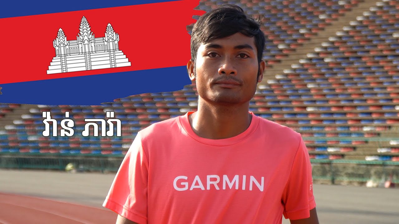 Vann Pheara វិធីហាត់កុំអោយសូវហត់ខ្លាំងពេលរត់ផ្លូវឆ្ងាយ - YouTube