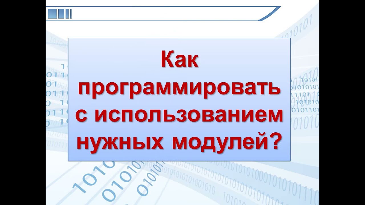 Установка Pip и пакетных модулей Python Youtube