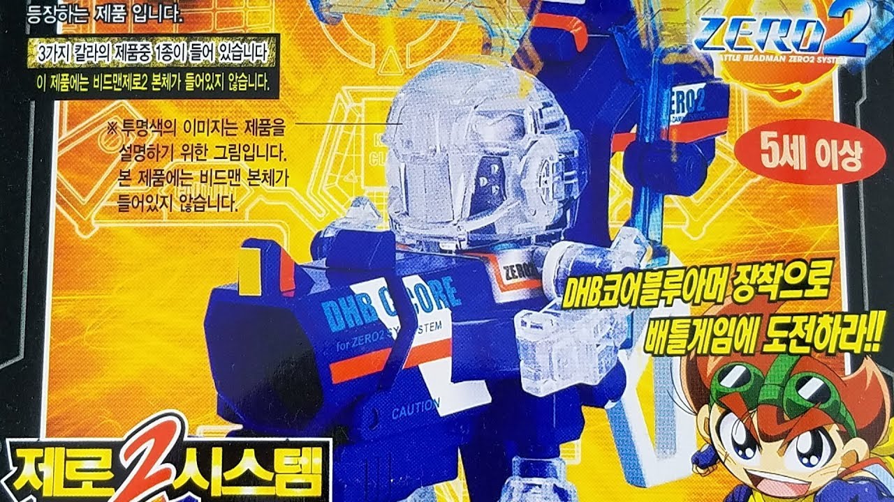 LET S BUILD Battle B Daman Zero 2 DHB Cores Sonokong YouTube let-s-build-battle-b-daman-zero-2-dhb-cores-sonokong-youtube