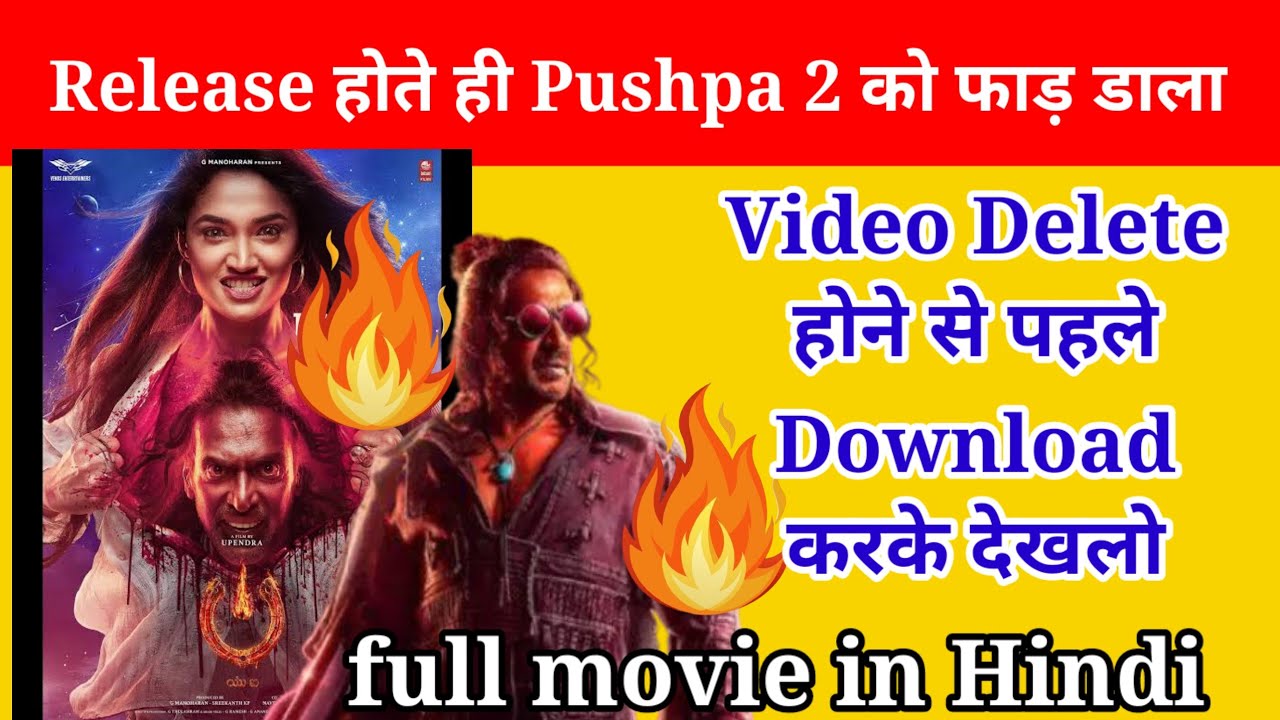 UI Movie Download kaise kare | UI Movie Hindi How to download | UI Full ...