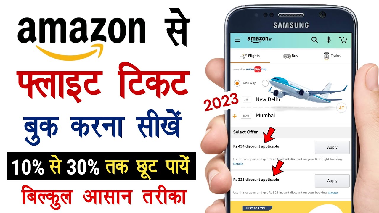 Amazon Se Flight Ticket Kaise Book Kare 2023 | How to Book Flight ...