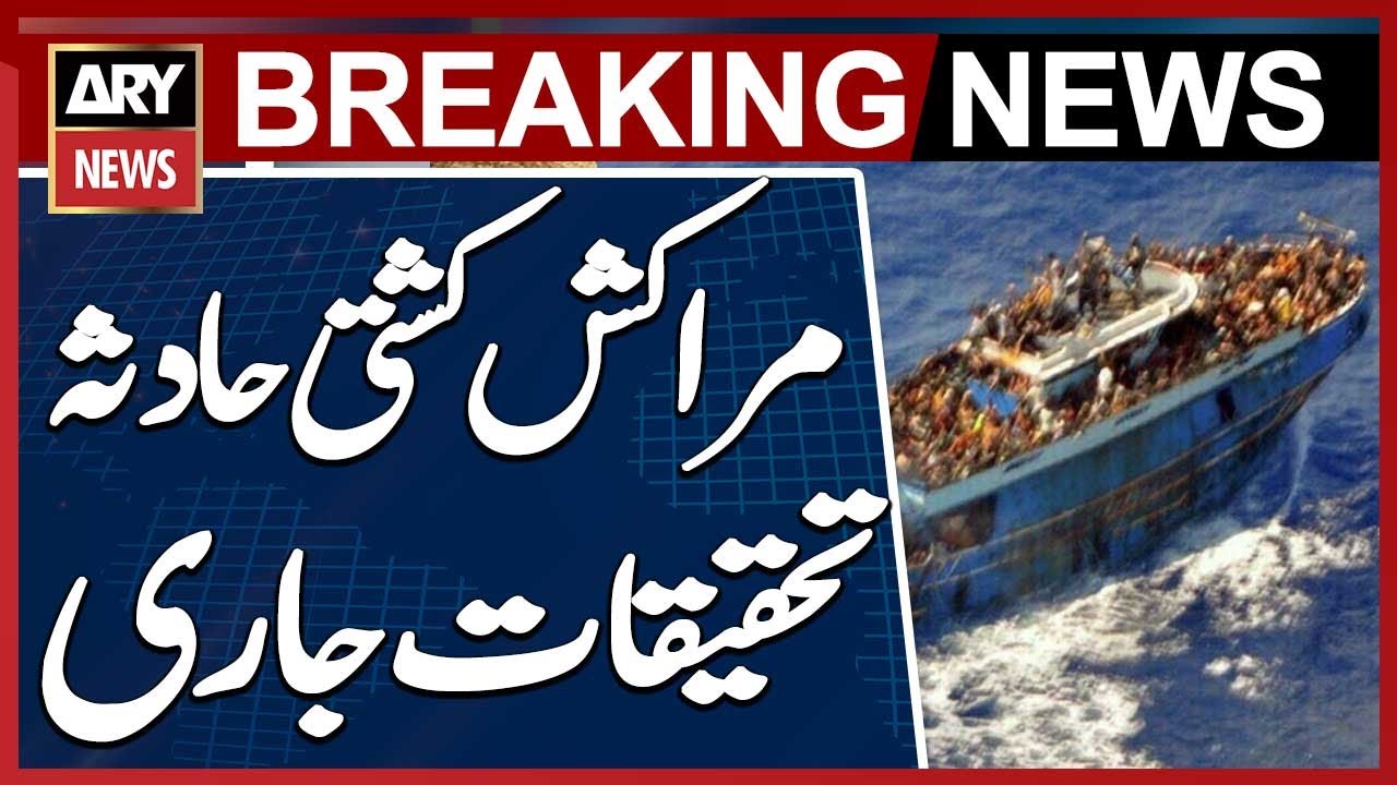 Investigation continues in Morocco Boat Incident - YouTube
