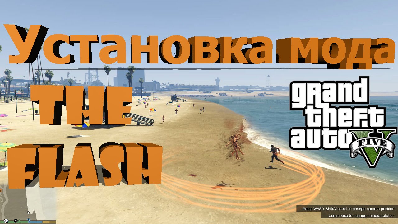Flash mod (GTA 5 The Flash) - GTA 5 mod - installation and review of ...