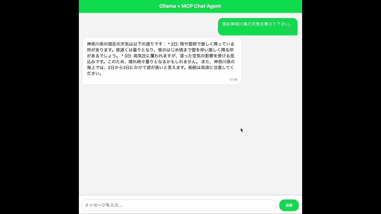【ローカルLLM × MCP】OllamaとMCPでLINE風チャットAIを作ってみた【Node.js／TypeScript】 - YouTube