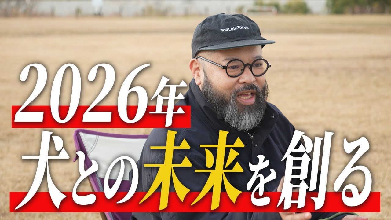 どんな目標に向かっているのかお話しさせてください。 - YouTube