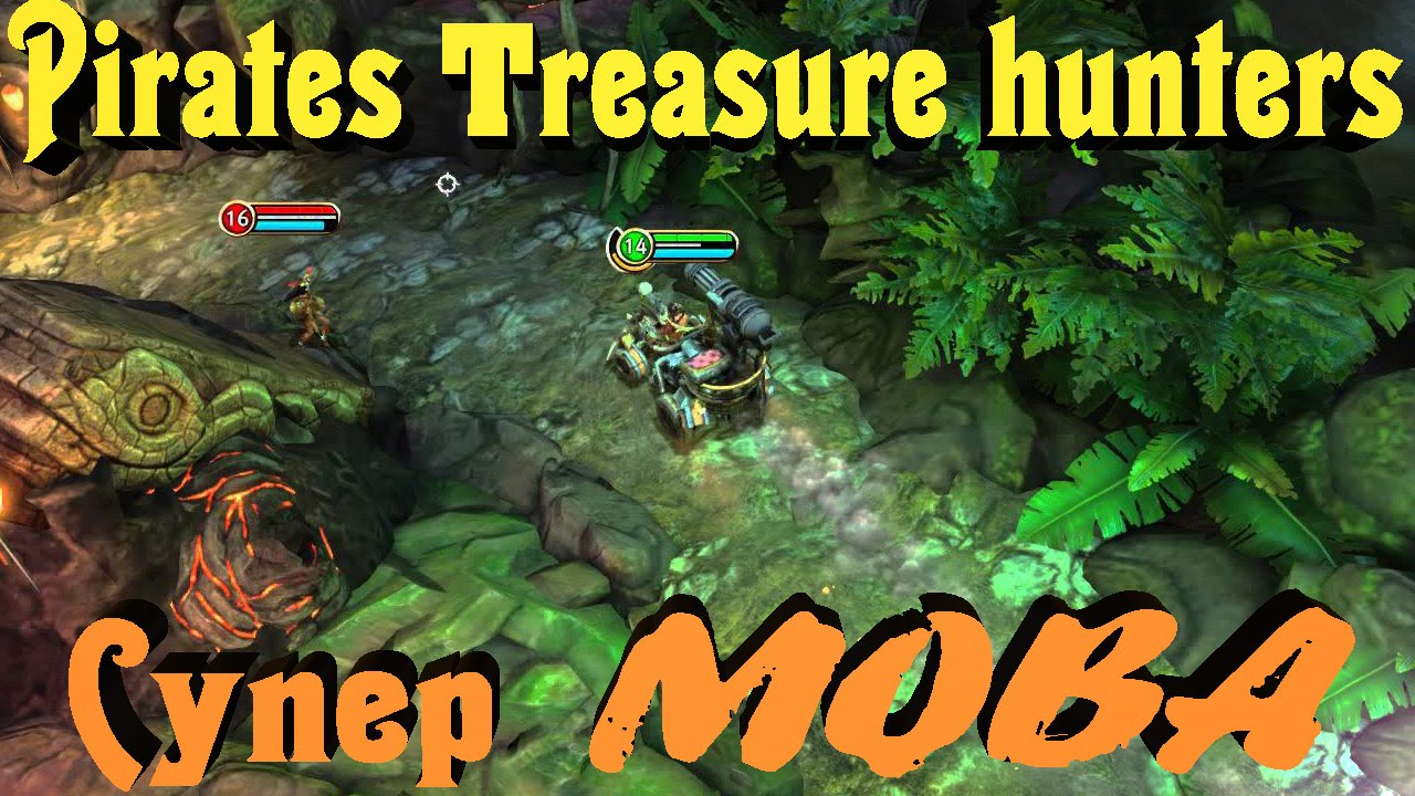 Pirates Treasure Hunters - Супер MOBA - YouTube