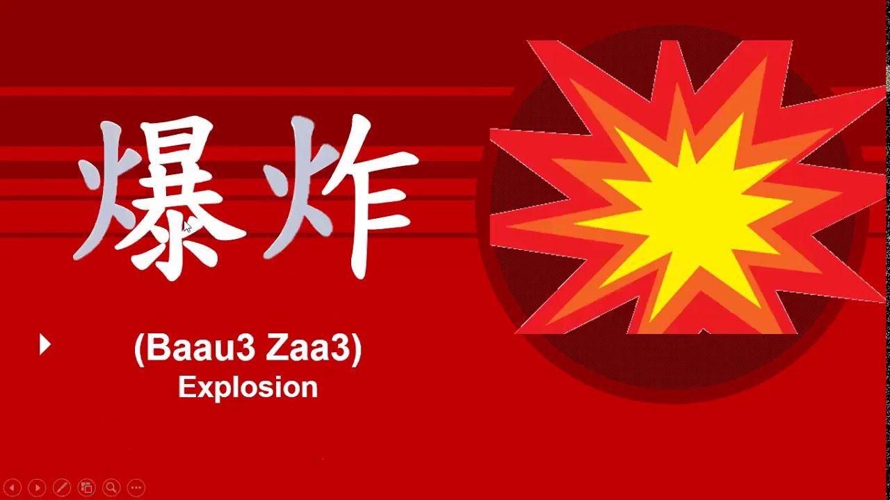 Kindergarten Chinese Learning-Word learning_EP.9 Fire - YouTube