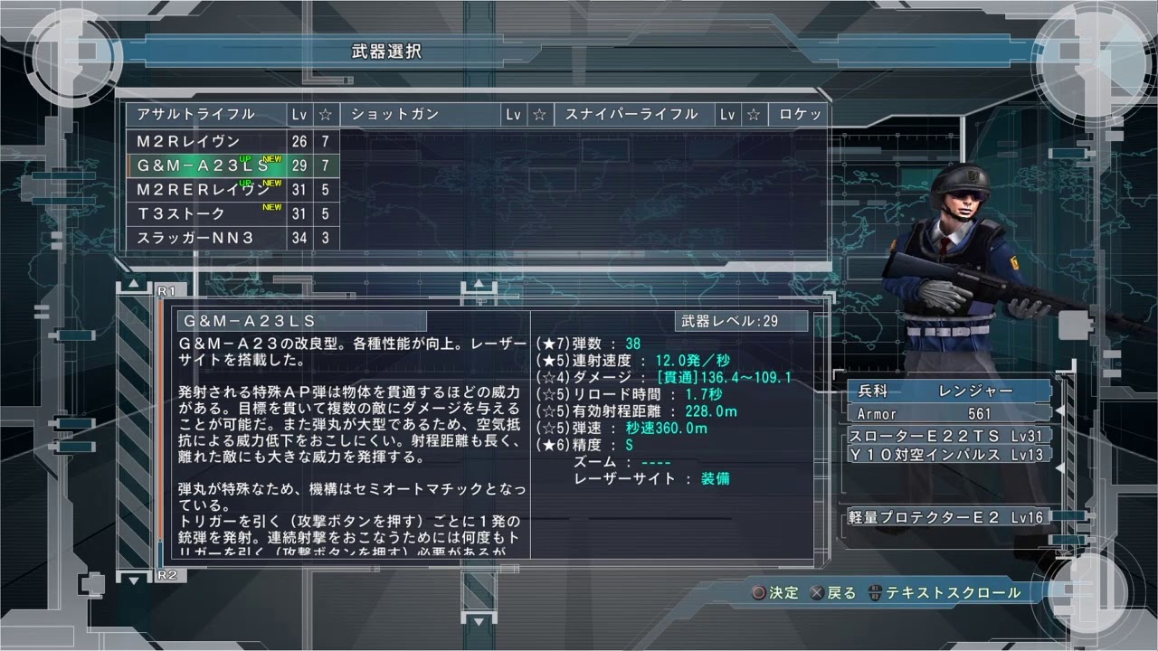 EDF 5 Range Matters Now?? "What's New With EDF 5" - Earth Defense Force ...