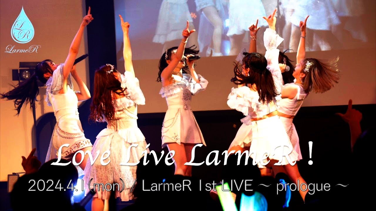 Love Live LarmeR！ / LarmeR 1st LIVE 〜prologue〜 2024.4.1 - YouTube