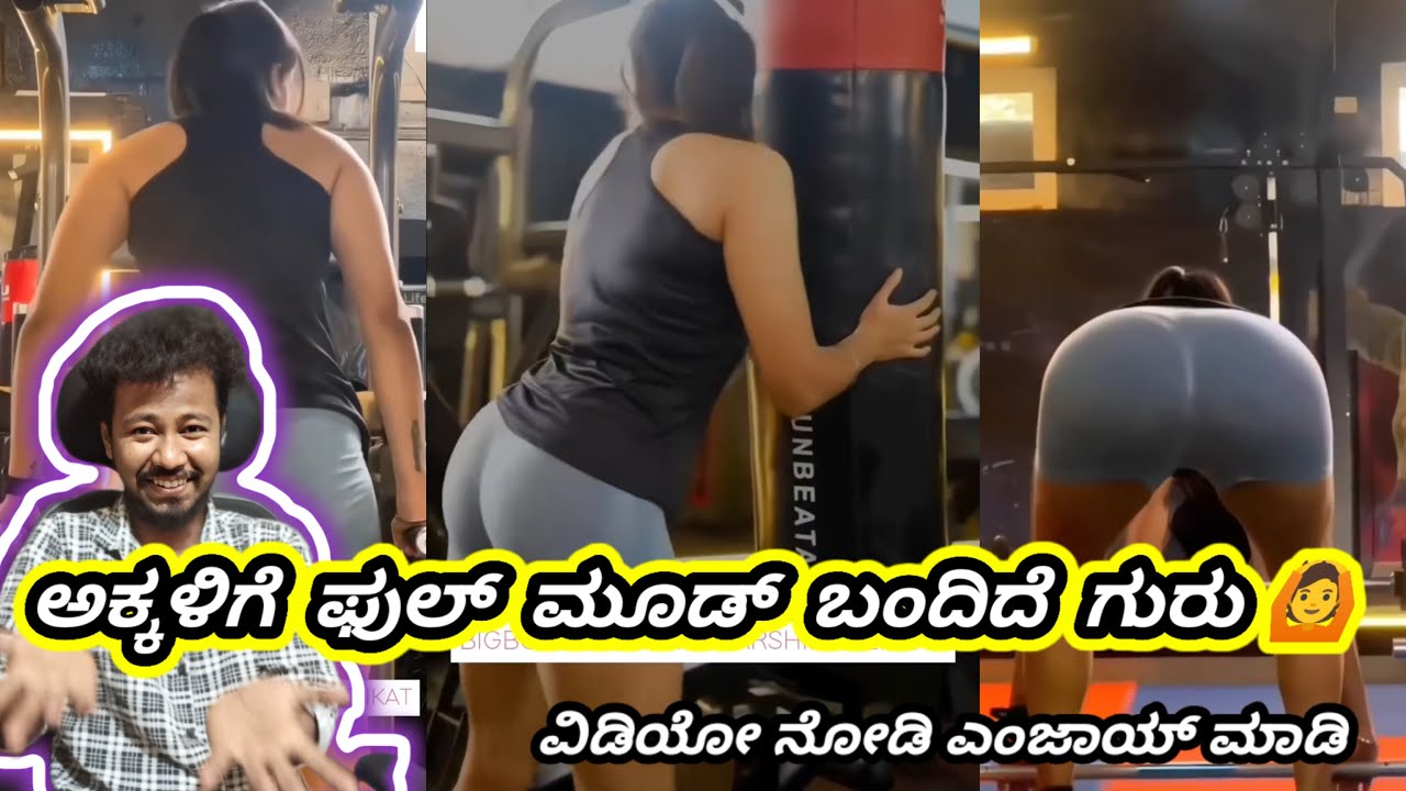 ಅಕ್ಕಳಿಗೆ ಫುಲ್ ಮೂಡ್ ಬಂದಿದೆ ಗುರು 🙆 // Funny Roast Reaction // Mr Manu - YouTube