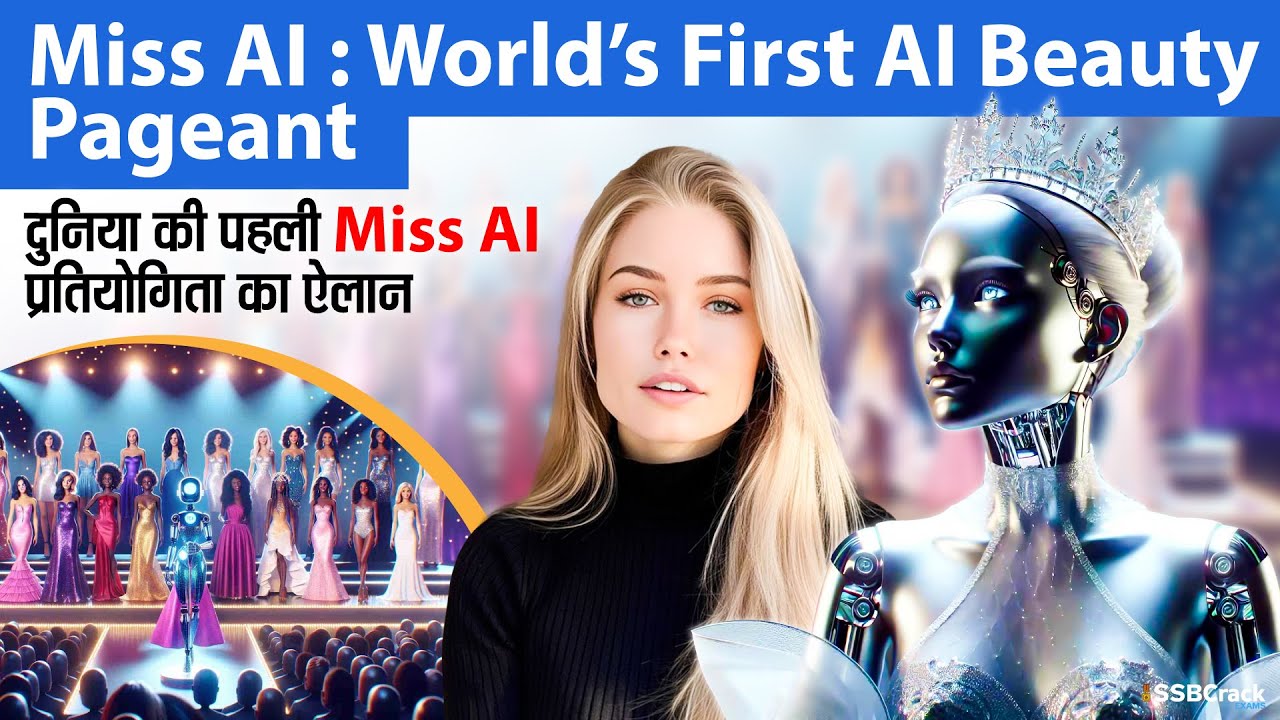 Miss AI : World’s First AI Beauty Pageant | UPSC | SSB Interview - YouTube
