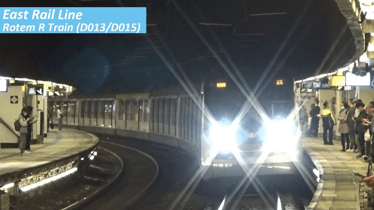【夜深人靜】MTR 東鐵綫 Rotem R-Train (D013/D015) 九龍塘至沙田一台行車片段 - YouTube