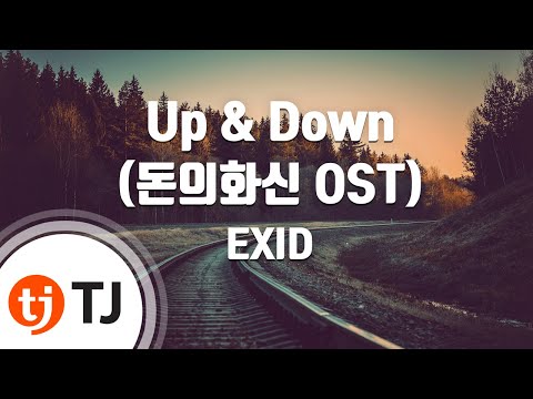 [TJ노래방] Up & Down(돈의화신OST) - EXID / TJ Karaoke