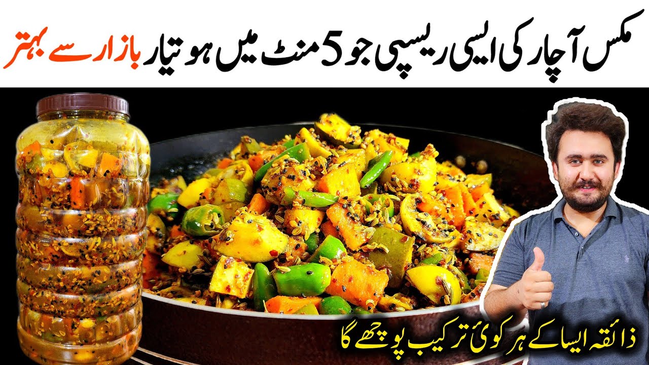5 Minute Quick Mix Achaar Recipe - Tasty Instant Achaar Recipe - YouTube