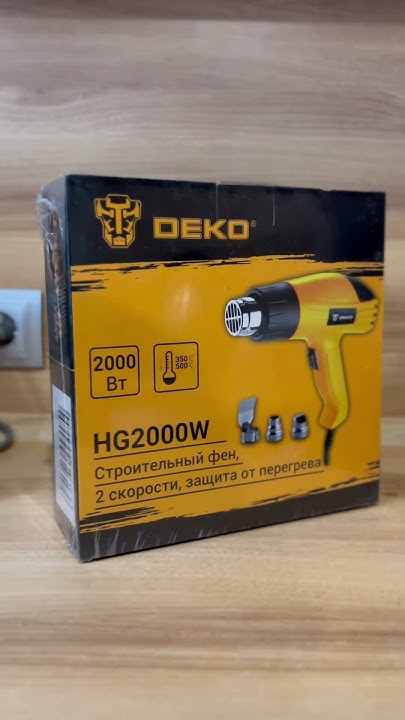 Строительный фен Deko hg2000w - YouTube