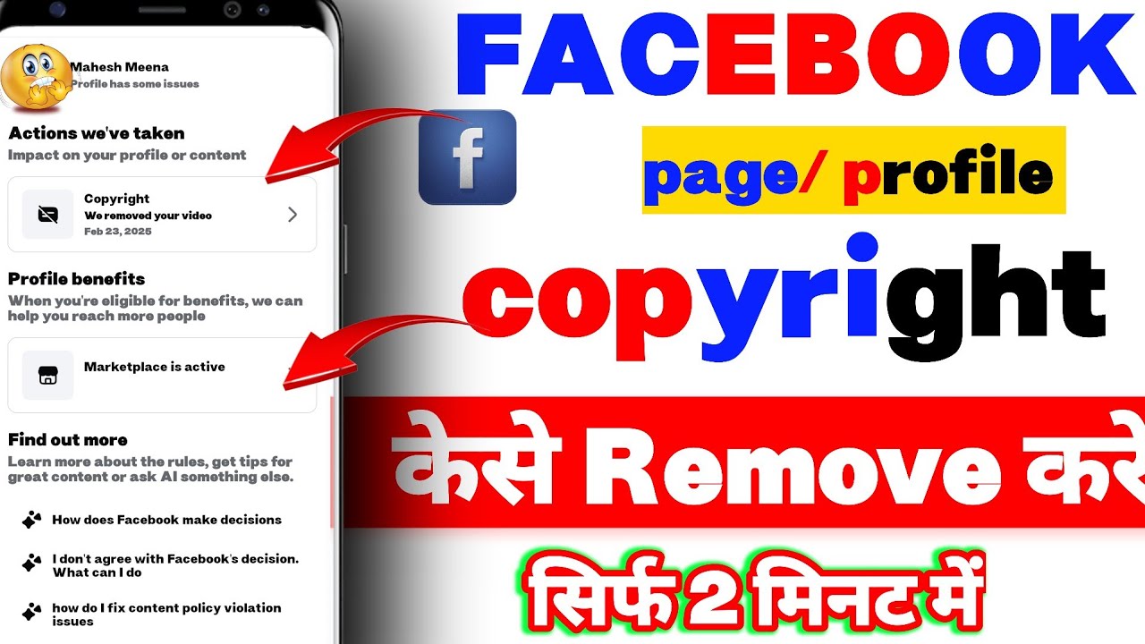 Facebook Copyright Claim Kaise Hataye | facebook copyright problem ...