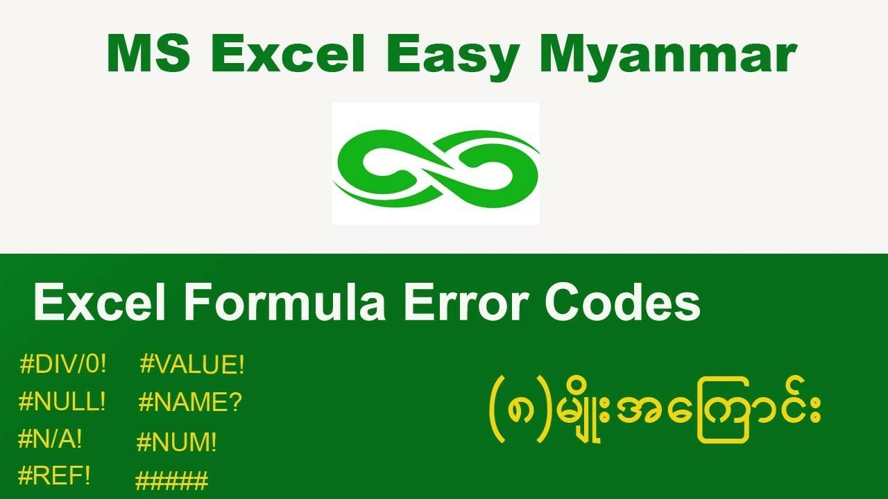 Excel Error Codes Basic Excel 008 YouTube excel-error-codes-basic-excel-008-youtube