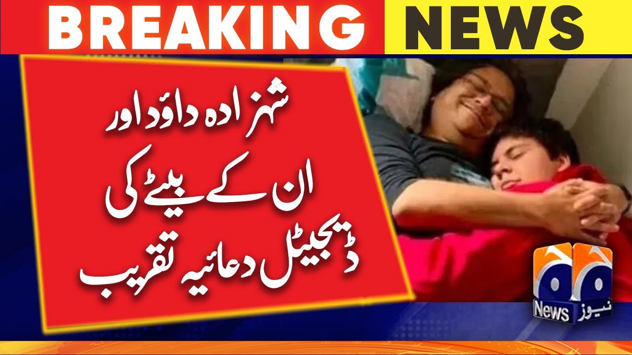 Dawood family announces virtual prayer for Titan sub victims Shahzada ...
