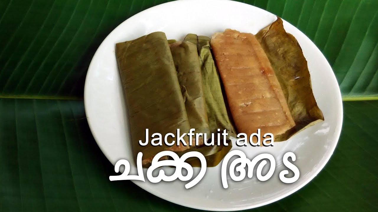 Chakka ada - Jackfruit ada (ചക്ക അട ) - YouTube