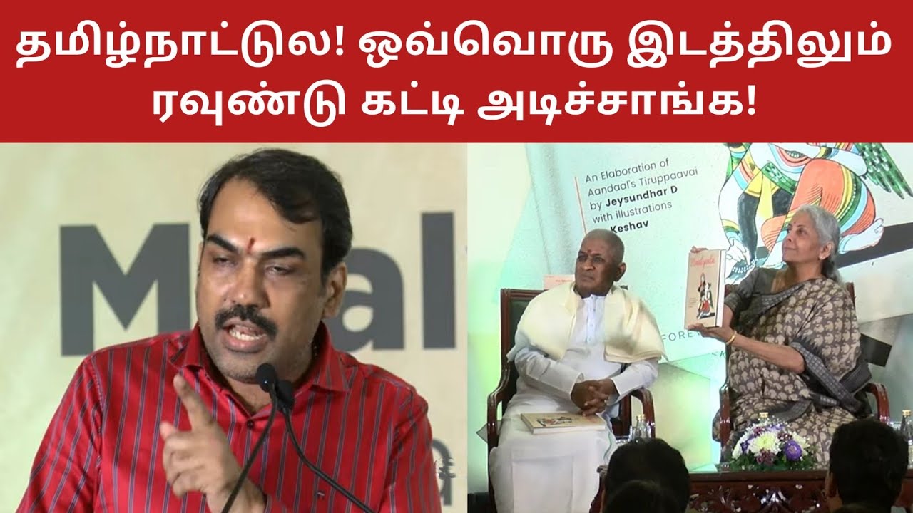 Rangaraj Pandey Latest Speech About Nirmala Sitharaman | Politics Today ...