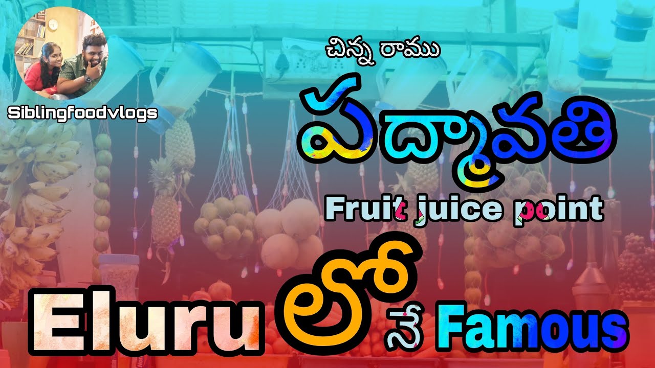 |ELURU FAMOUS|PADMAVATI #FRUITJUICE |#RKFOODVLOGS | #NIGHT CRAVINGS |BY ...