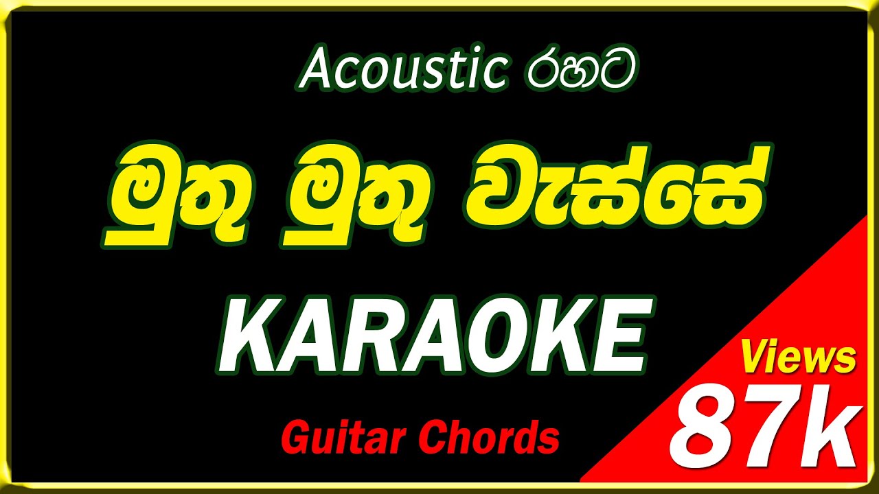 muthu muthu wasse karaoke/muthu muthu wasse guiter chords #SLK#CHORDS# ...