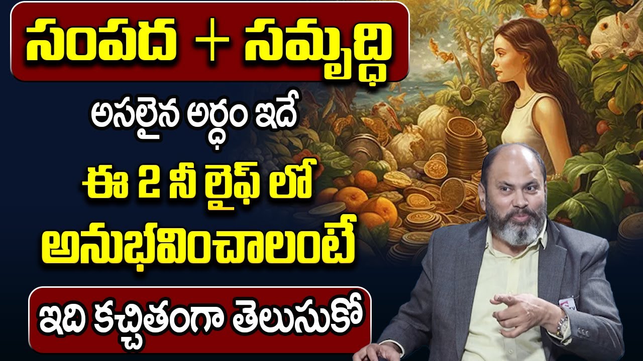 WEALTH & ABUNDANCE | UNDERSTANDING THE TRUE MEANING OF WEALTH | Ram ...