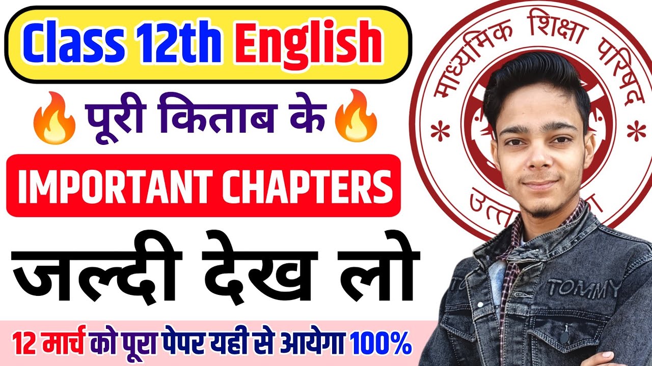 English Most Important Chapters For Board Exam 2025 || Class 12th ...