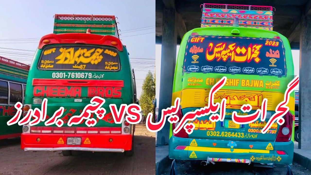 Gujrat Express Vs Akmal Cheema - YouTube