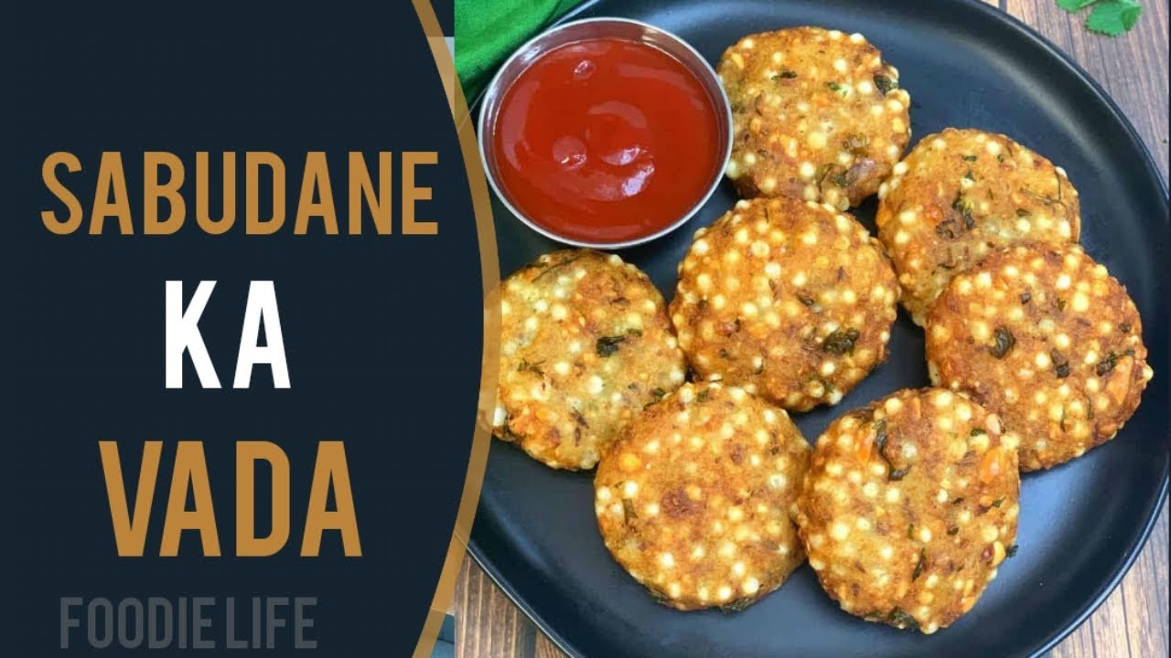 Sabudana ka vada | साबूदाना वड़ा बनाने की रेसिपी | how to make sabudana ...