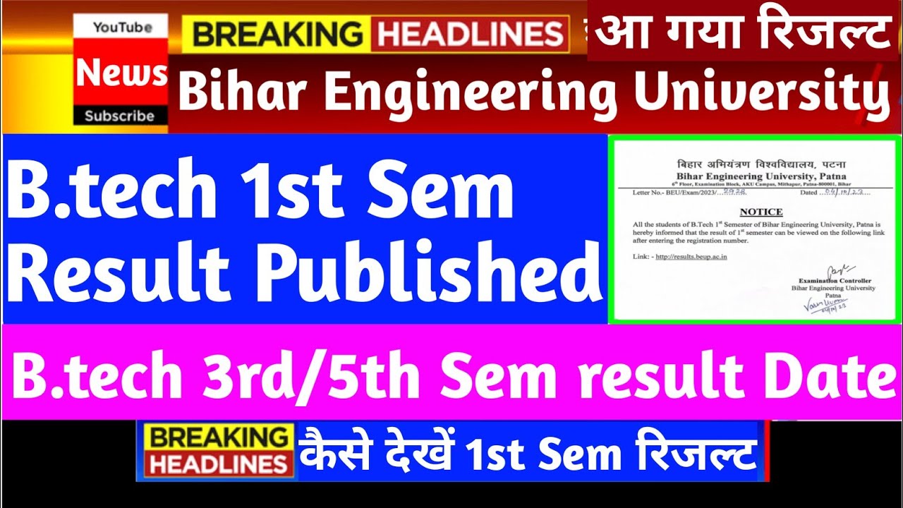 आ गया रिजल्ट !! B.tech 1st sem result !! Bihar Engineering University ...