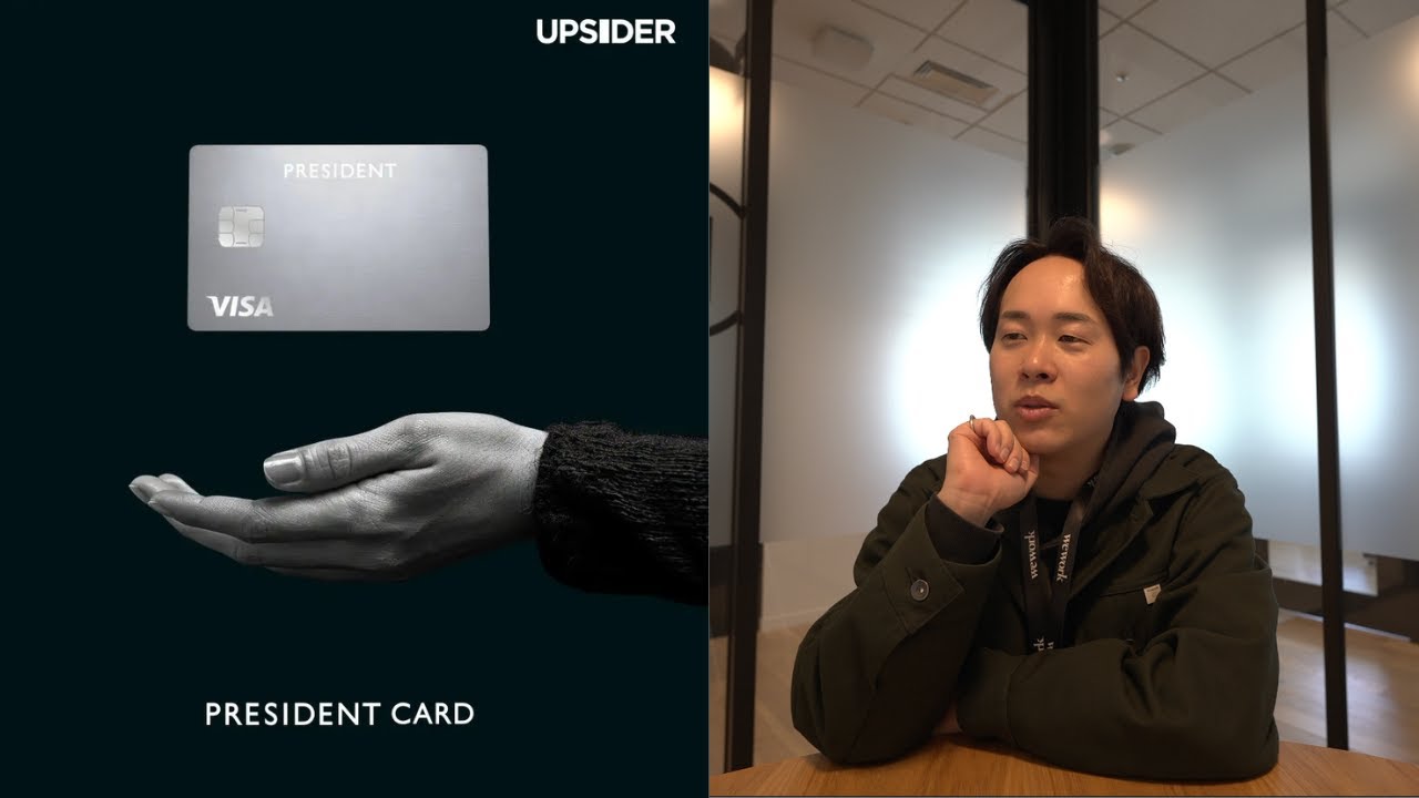 【新カード】年会費5万円のPRESIDENT CARDは価値あるのか？#upsider - YouTube