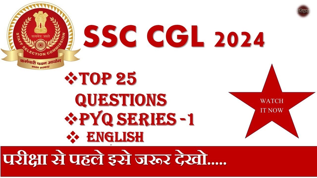 SSC Series 3 / Top Most 25 English Questions for SSC Exams #ssc #ssccgl ...