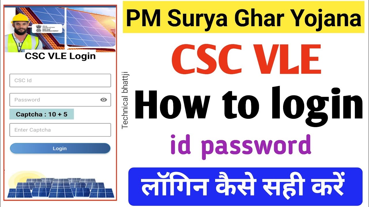 CSC vle How to login pm Surya Ghar Yojana App 2024, कैसे करें लॉगिन ...