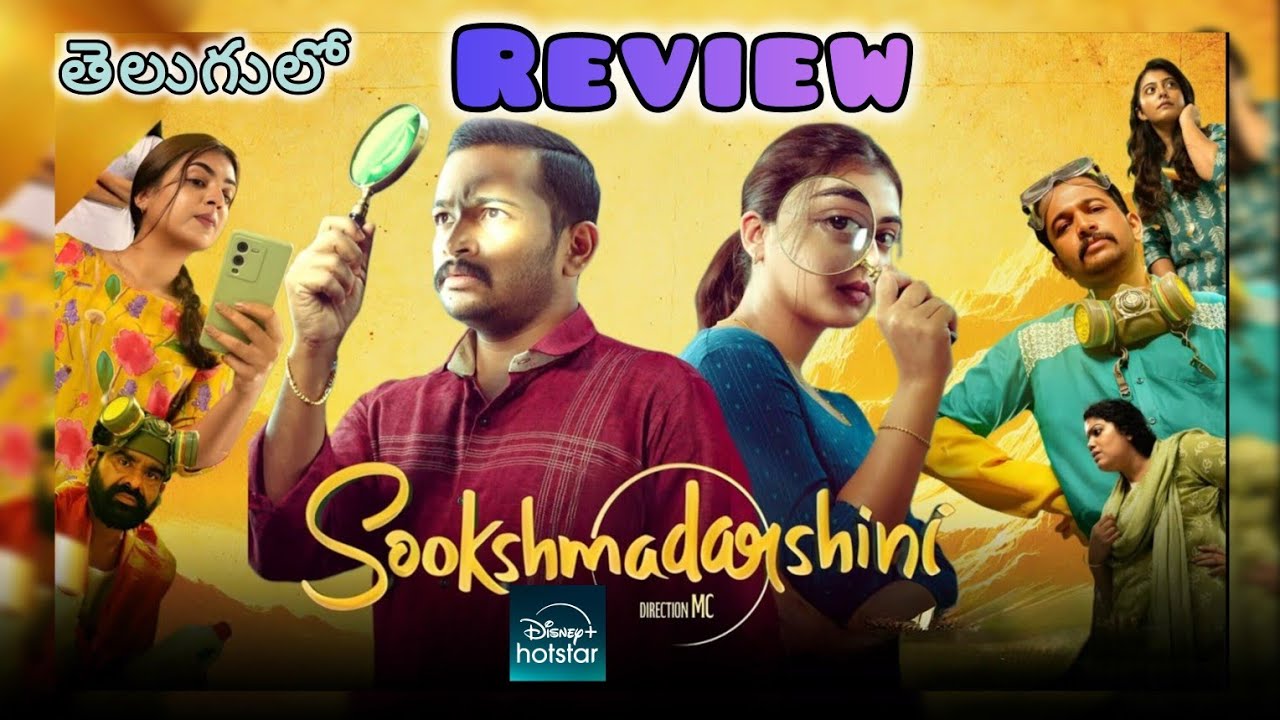 Sookshmadarshini movie Review | sookshmadarshini review telugu | Basil ...