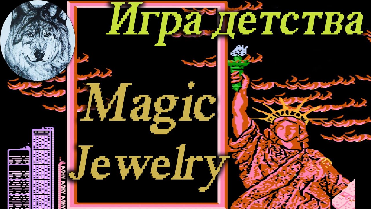 Magic Jewelry (NES). Игры 90-х. Longplay. - YouTube