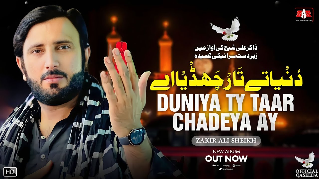 Duniya Tay Taar Chadya Ay New Qaseeda 2023 Official | Zakir Ali Sheikh ...