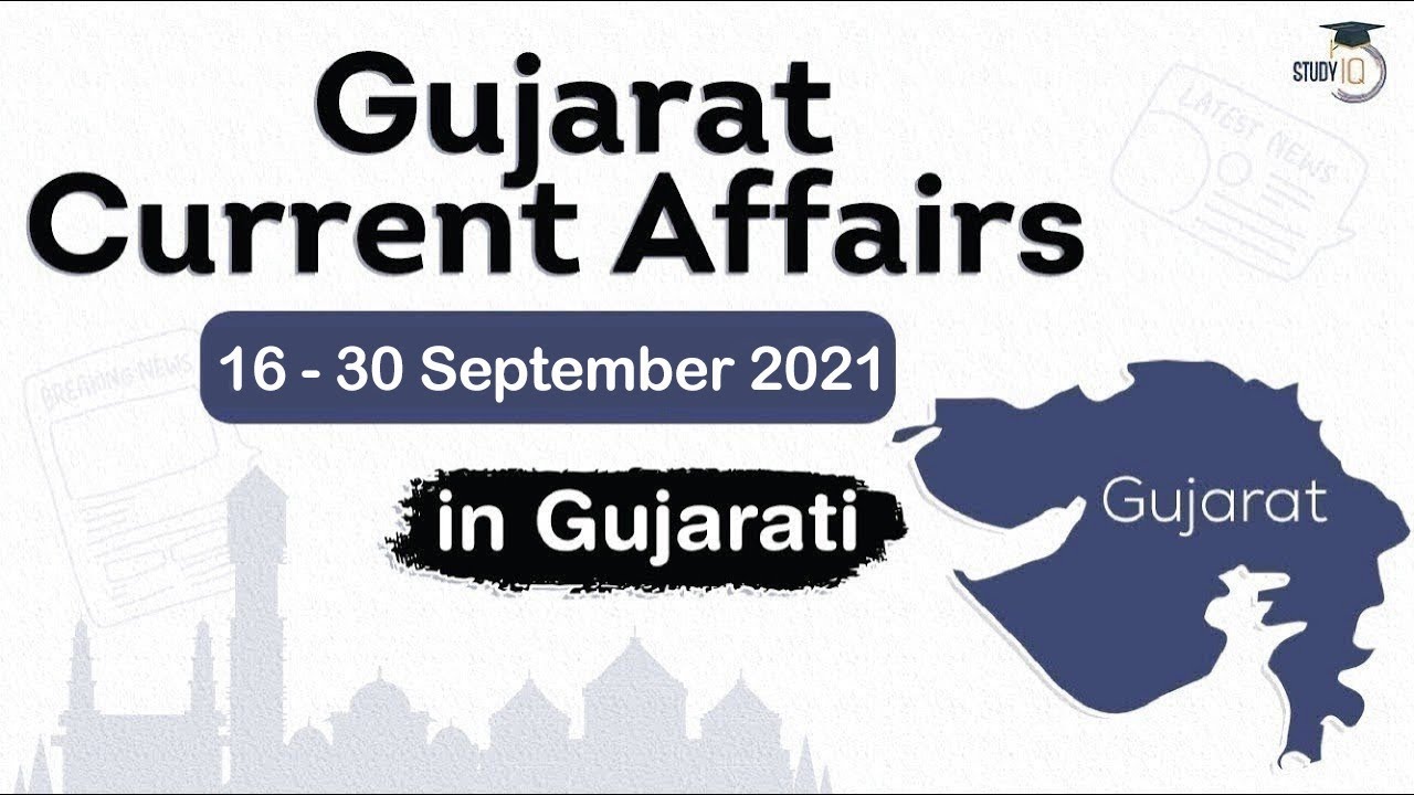 Gujarat Current Affairs 16 to 30 September 2021 for GPSC Class I, II ...