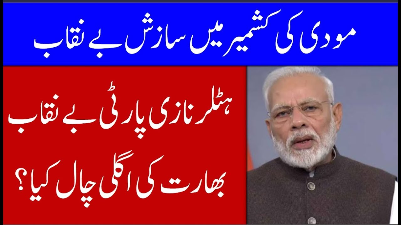 modi vs imran khan on kashmir 2020|imran khan on kashmir issue today ...