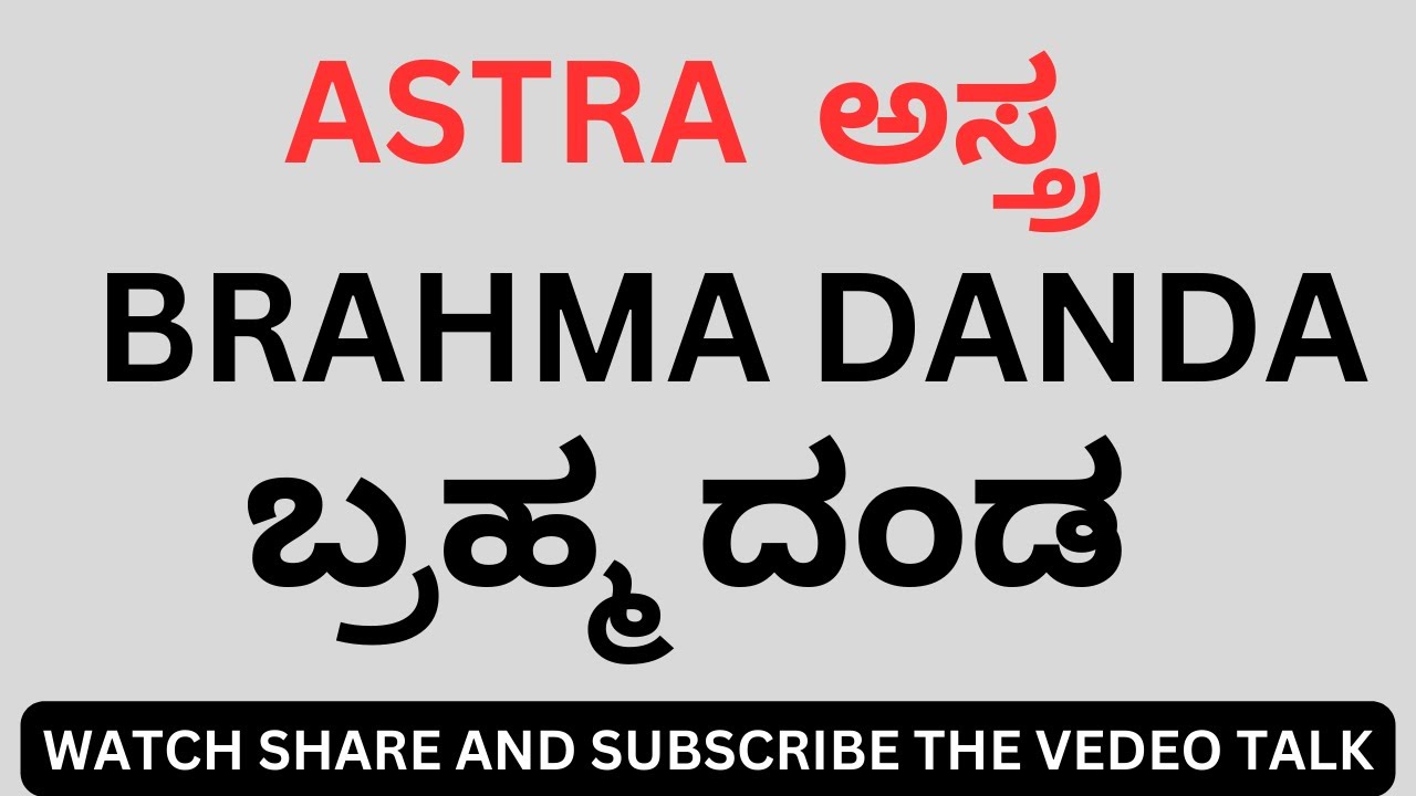 Astras weapons Defensive The Brahmadanda: Divine Weapon and Symbol of ...