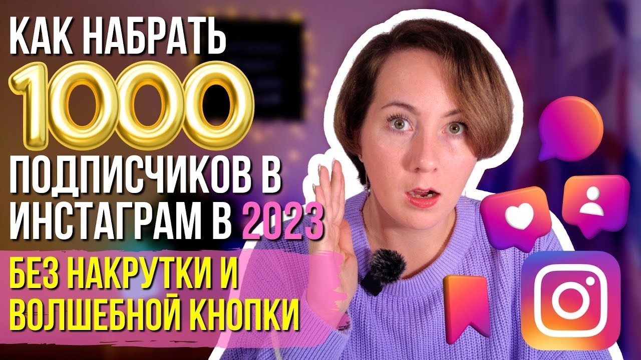 Историй из жизни ️РЕАЛЬНЫЕ СПОСОБЫ набрать 1000 подписчиков💖 Youtube