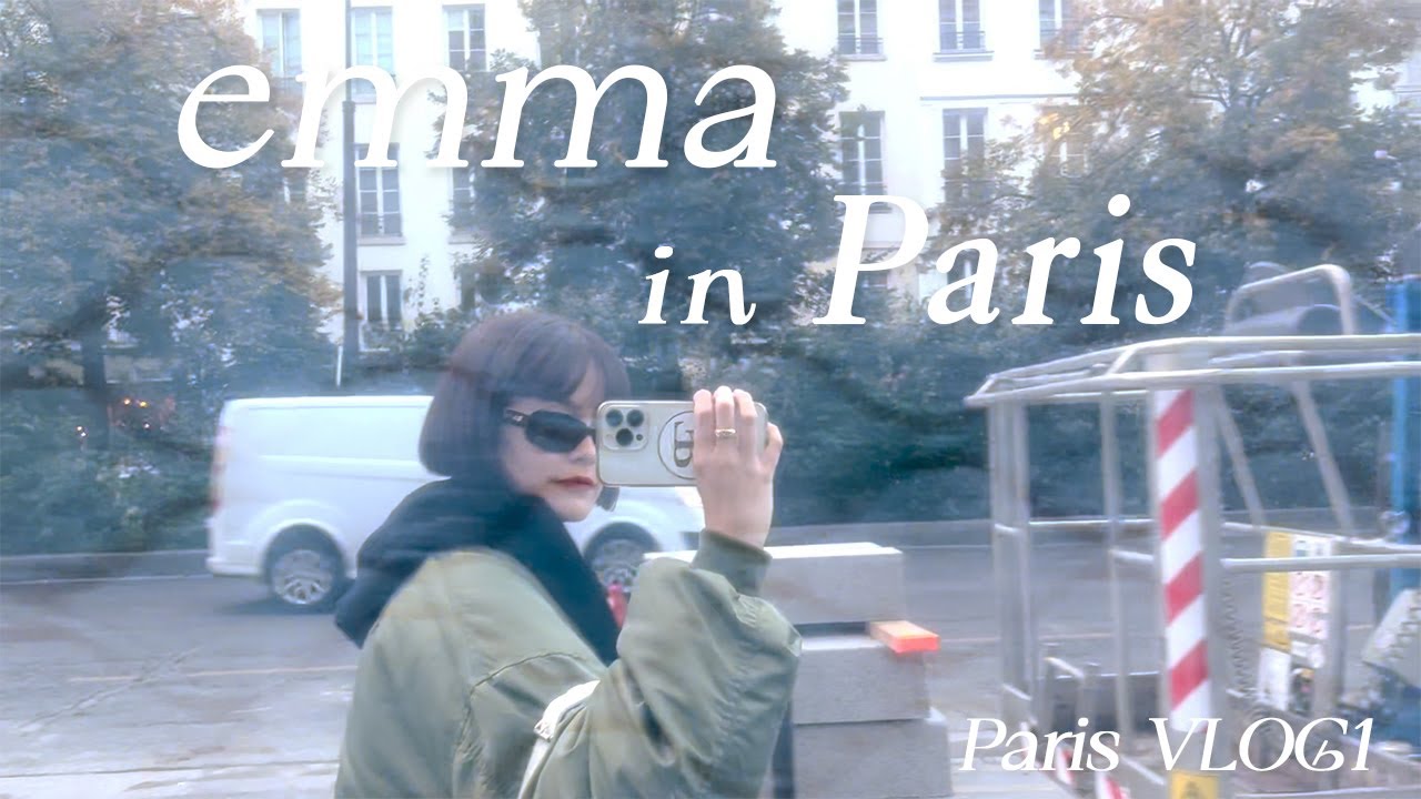 【Vlog】emma in PARIS vol.1 🇫🇷 | 2年半ぶりのパリ🌹 10日間のファッションウィークVLOG🎬 - YouTube