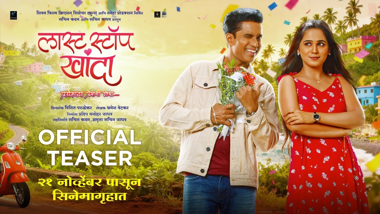 Last Stop Khanda Teaser | Shraamesh Betkar | Juilee Temkar | Vinit ...
