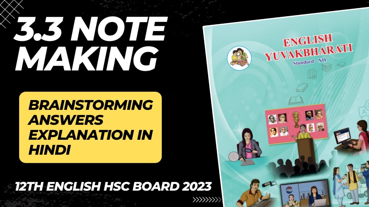 3.3 Note Making Brainstorming Answers / 12th English Yuvakbharati ...