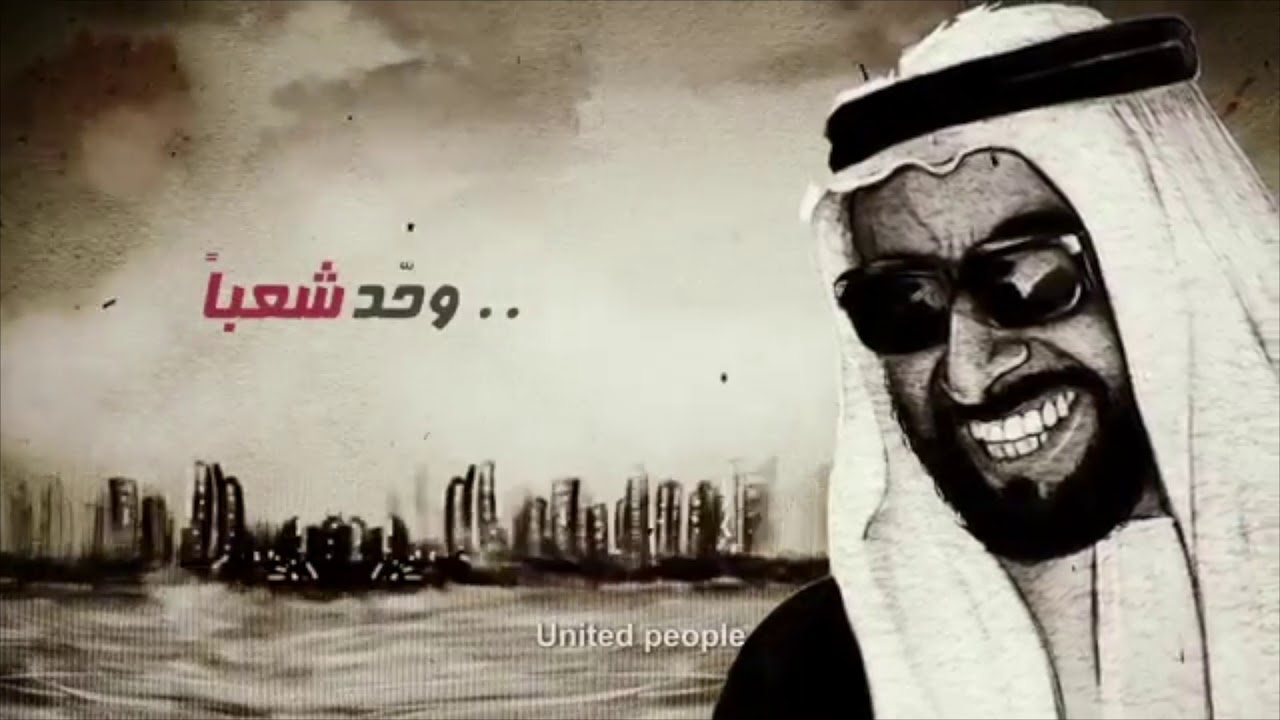 Sheikh Zayed Achievements - YouTube