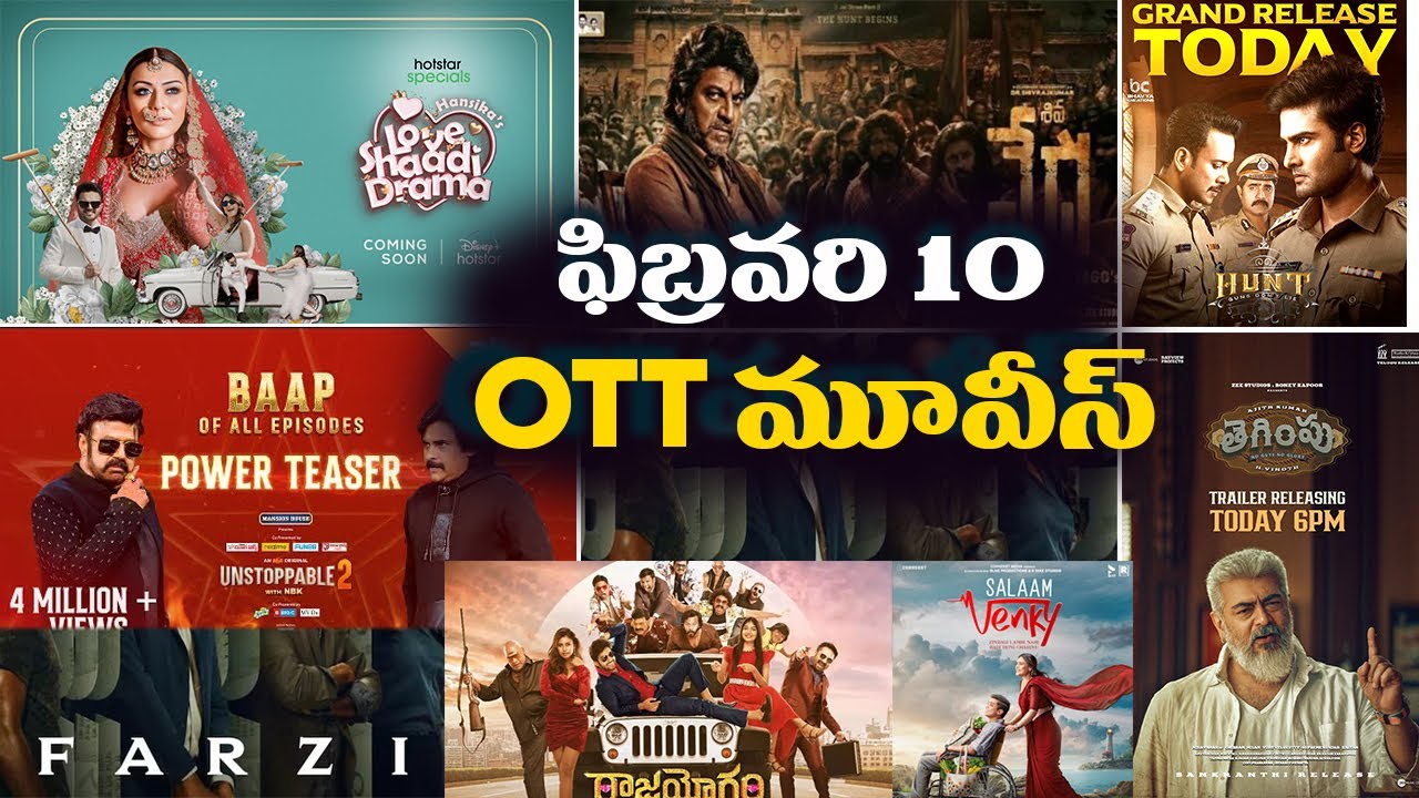 Telugu Movies ott Updates | Telugu Movies ott this week | Telugu Movies ...